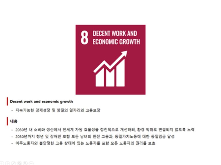 더 정의로운 ‘정의로운 전환’을 찾아서 – UN SDGs 보고서를 중심으로 – 생태적지혜